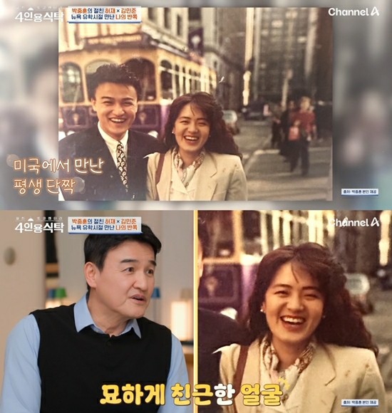 박중훈♥미모의 재일교포 3세 아내 공개 뉴욕대서 만난 운명 같은 사랑 : 네이버 블로그