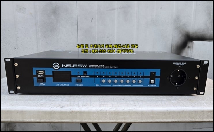 Leem NS-8SW 시퀀스 파워 서플라이 (순차전원공급기) : 네이버 블로그