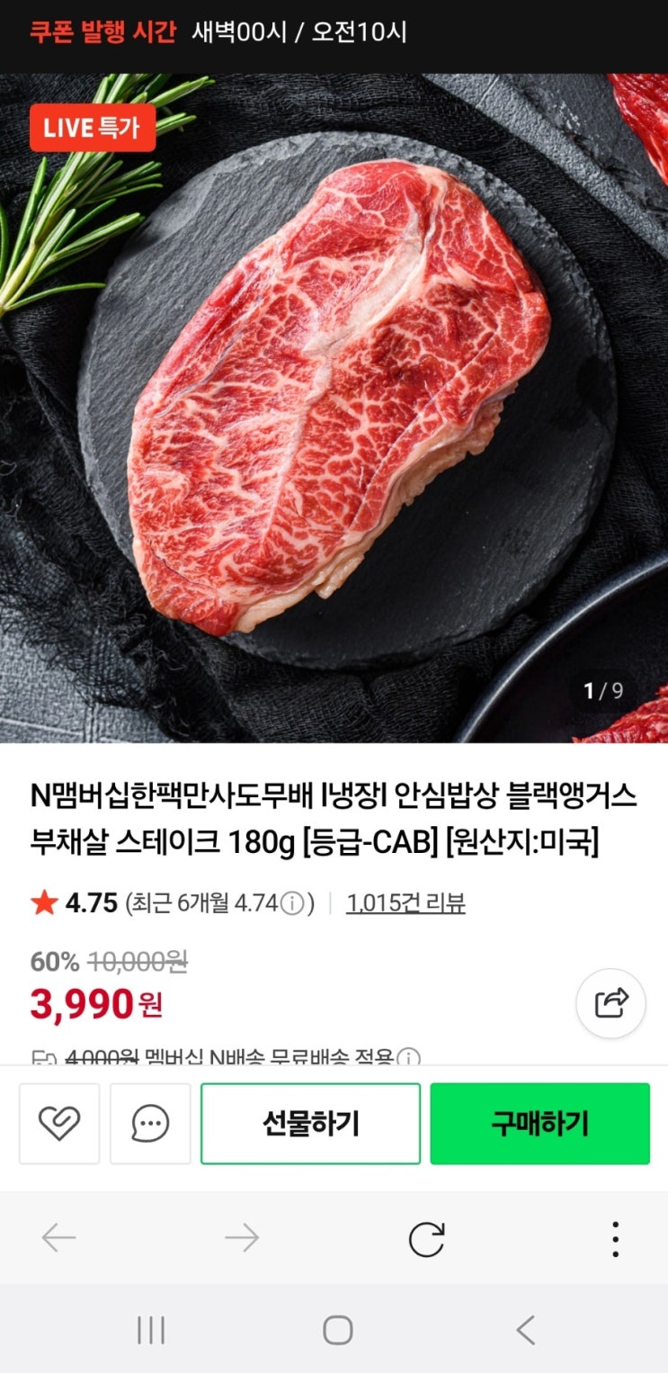 부채살스테이크 3990원 : 네이버 블로그