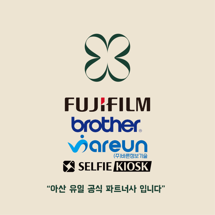 충남 아산 사무기기 복합기 렌탈, 사무용품 신속 정기 납품까지 가능한 곳 : 네이버 블로그