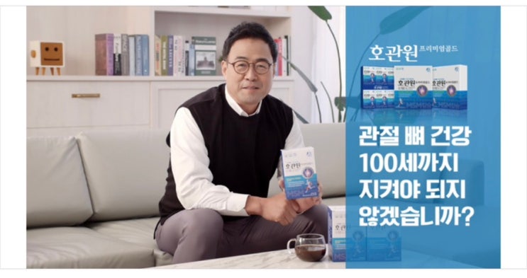 무릎과 손목관절 더 늦기 전에 관리 시작, ‘호관원 프리미엄 골드’ 인기 : 네이버 블로그
