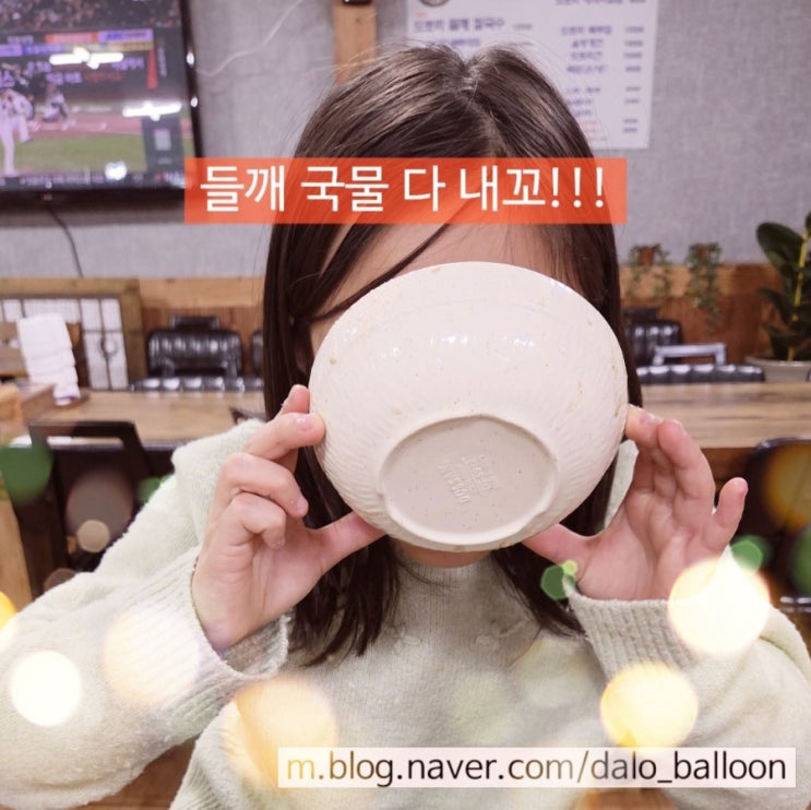 대전 법동 아이가 인정한 건강한 맛집 — 예담골 도토리 들깨 칼국수 🌰 : 네이버 블로그