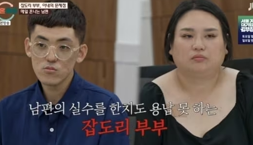 이혼숙려캠프 16기 잡도리부부 남편 거짓말에 아내의 캠프 퇴소 선언 : 네이버 블로그