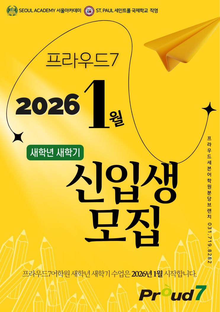 26학년도 예비초1학년 12월 Placement Test 안내 : 네이버 블로그