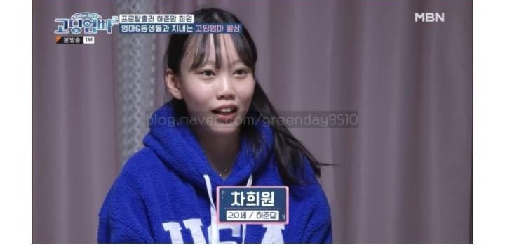 이혼숙려캠프 고딩엄빠 차희원 인스타 : 네이버 블로그