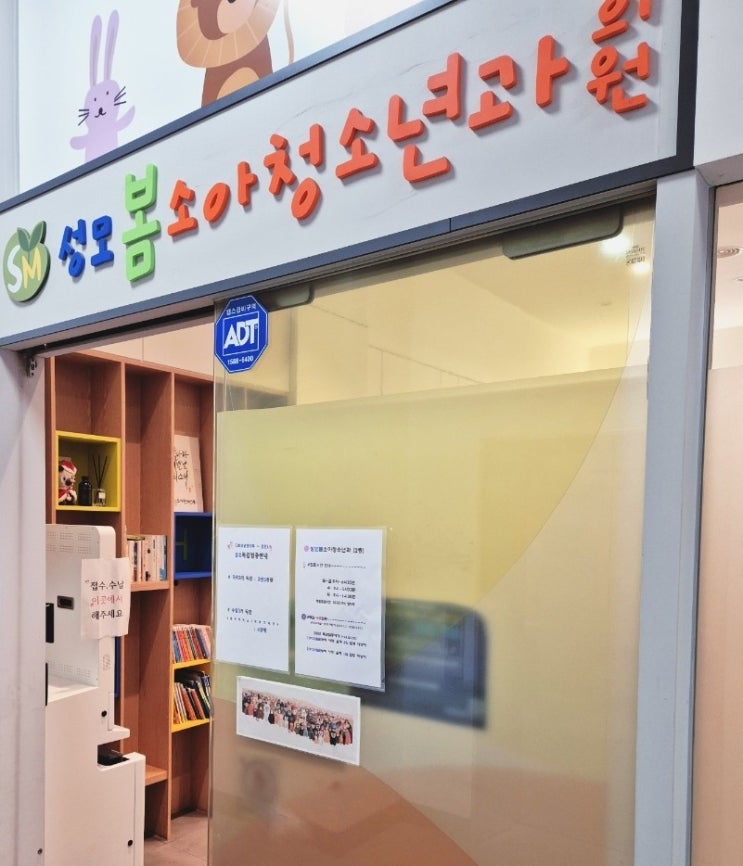 [강남아빠곰] 일원동 성모봄소아과 ㅣ 불친절하지만 자주가면 친해지는 ㅋ : 네이버 블로그