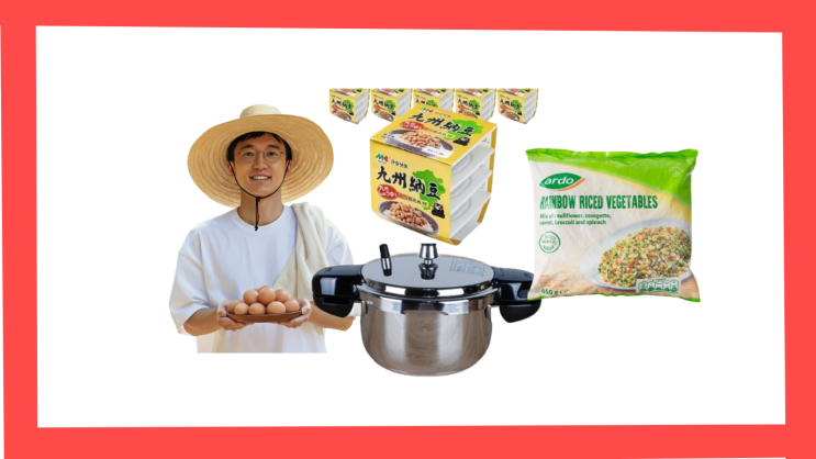 한고은계란 낫또 구운란 압력솥 냉동야채 : 네이버 블로그