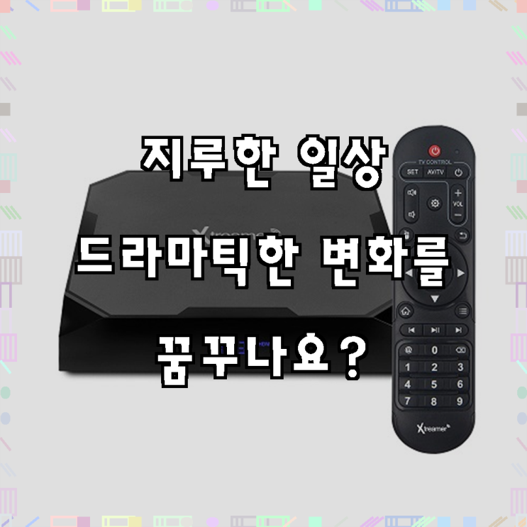 유니콘 Xtreamer DV-X70 디빅스플레이어 안드로이드 셋탑박스 DVIX UHD 4K 60Hz 2G+16G DivX ...