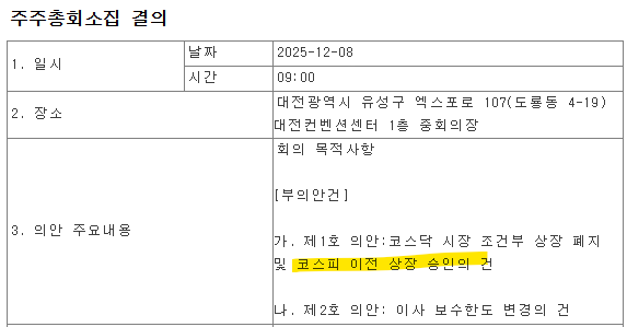 251104~6 공시 속 보물찾기 : 네이버 블로그