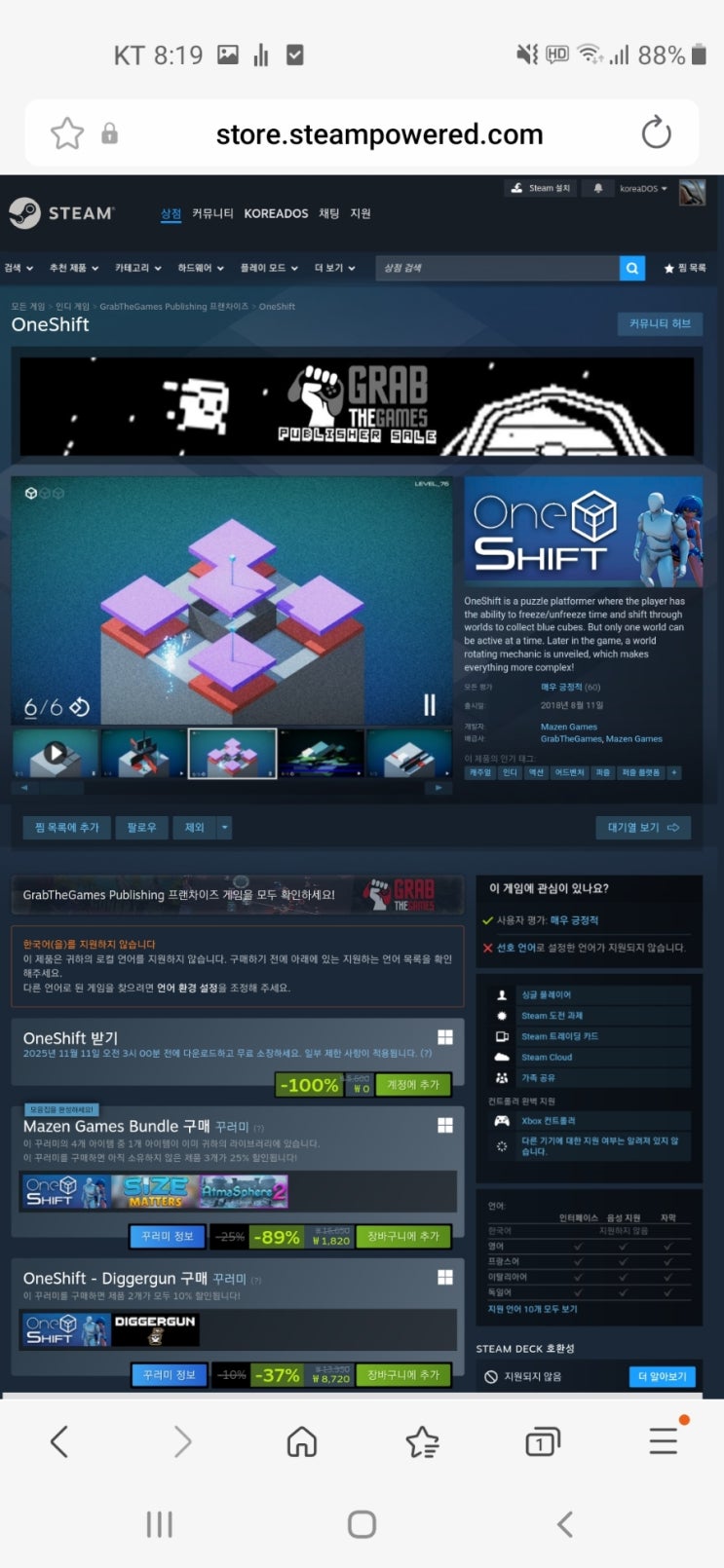 [스팀 100% 할인] OneShift , 11월 11일까지 배포 + 스팀 주말무료 5개 : 네이버 블로그