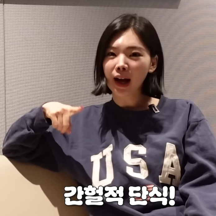 다이어트보조제 없이 56kg 감량! 이다은이 선택한 간헐적 단식 16:8 방법 대공개 : 네이버 블로그