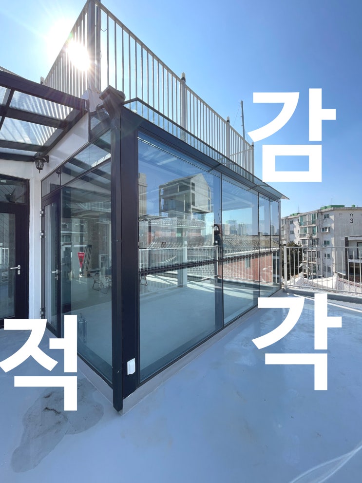 마포구 연남동 루프탑 테라스 통유리 소형 홍대사무실임대 : 네이버 블로그