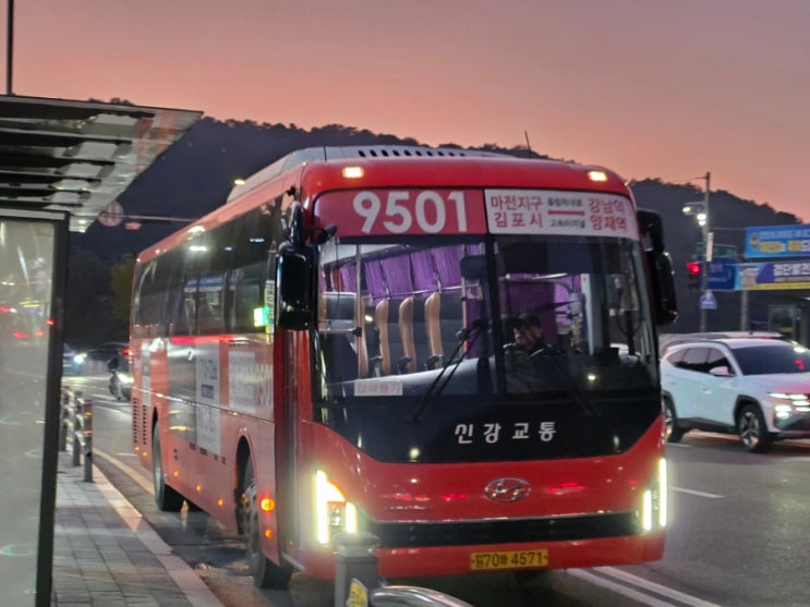 신강교통 9501번 4571호 : 네이버 블로그