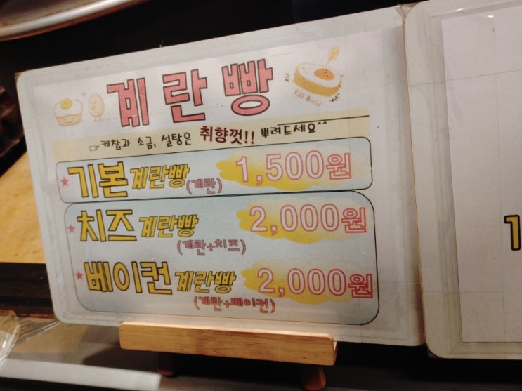 혜화역 포장마차 계란빵 : 네이버 블로그