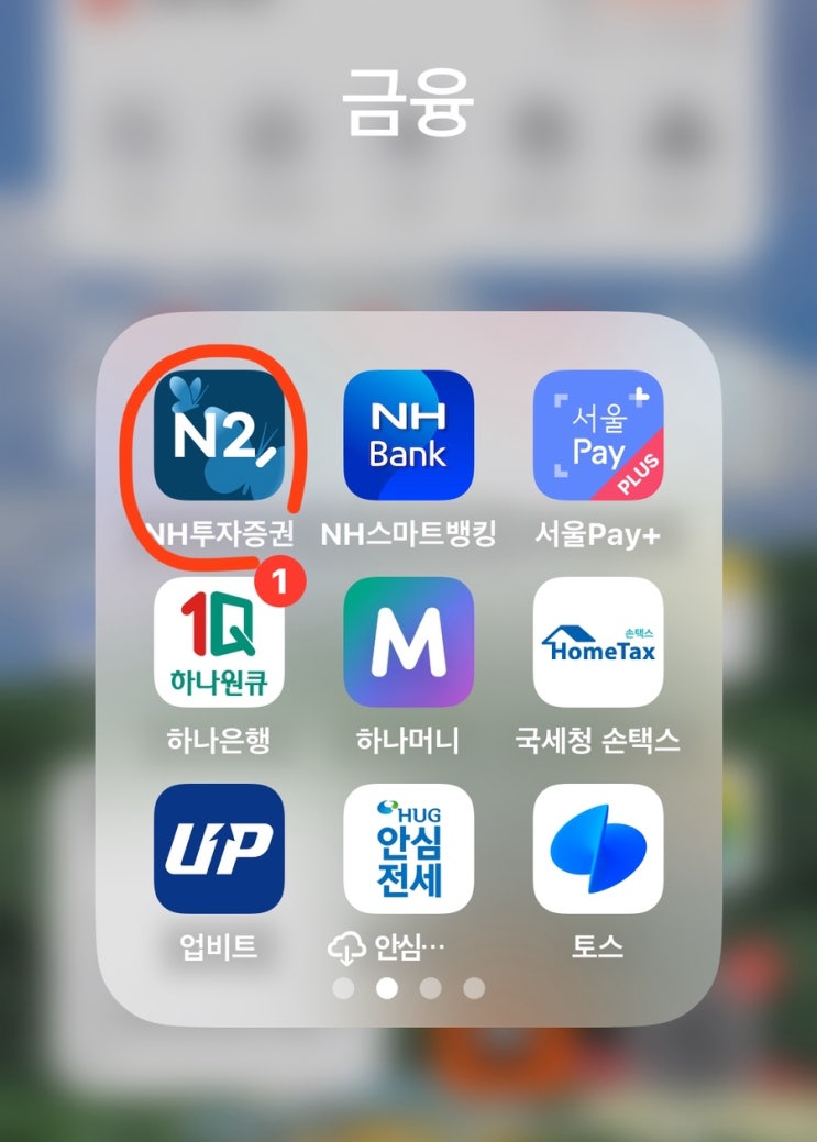 NH투자증권 고객정보확인 / cma mmw변경 / OTP 신규발급 : 네이버 블로그