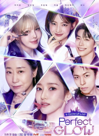 뉴욕 한복판에서 벌어지는 K-뷰티 향연! tvN : 네이버 블로그