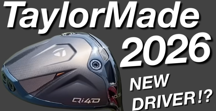 테일러메이드 QI4D QI40 2026년 신형 드라이버 출시 정보 : 네이버 블로그