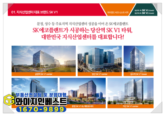 당산역 더블역세권 당산skv1타워 지상 35층 지식산업센터 : 네이버 블로그