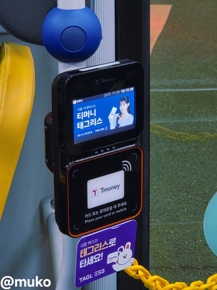 ♿️ 서울 704번 버스 5316호 - B800 단말기 「모바일 티머니 태그리스·K-패스」 광고(2025-11) : 네이버 블로그