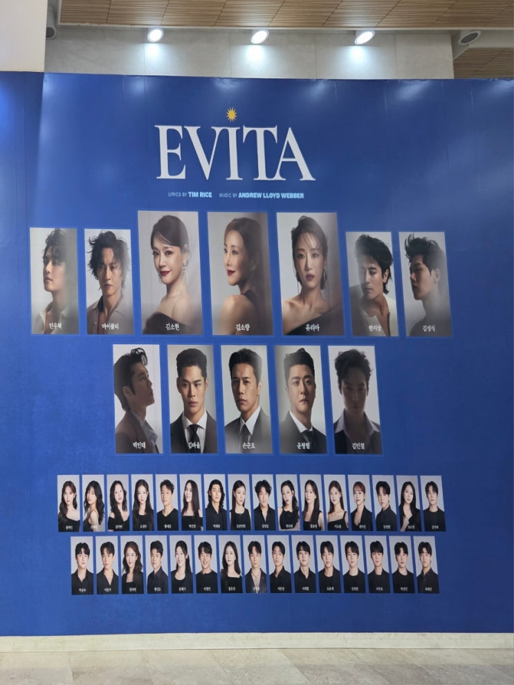 광림 BBCH 홀 에비타 공연 : 네이버 블로그