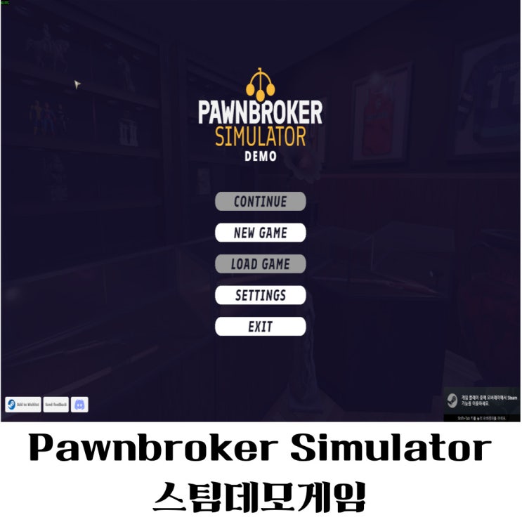 Pawnbroker Simulator 거래 경영 1인칭 시뮬레이션 스팀게임 : 네이버 블로그