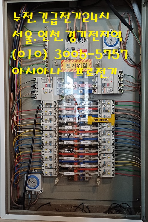 양평군-용문면,지평면,청운면,강상면,서종면,양동면,강하면,양서면,양평읍,옥천면,개군면,단월면, // [전기 고장수리24시 ...