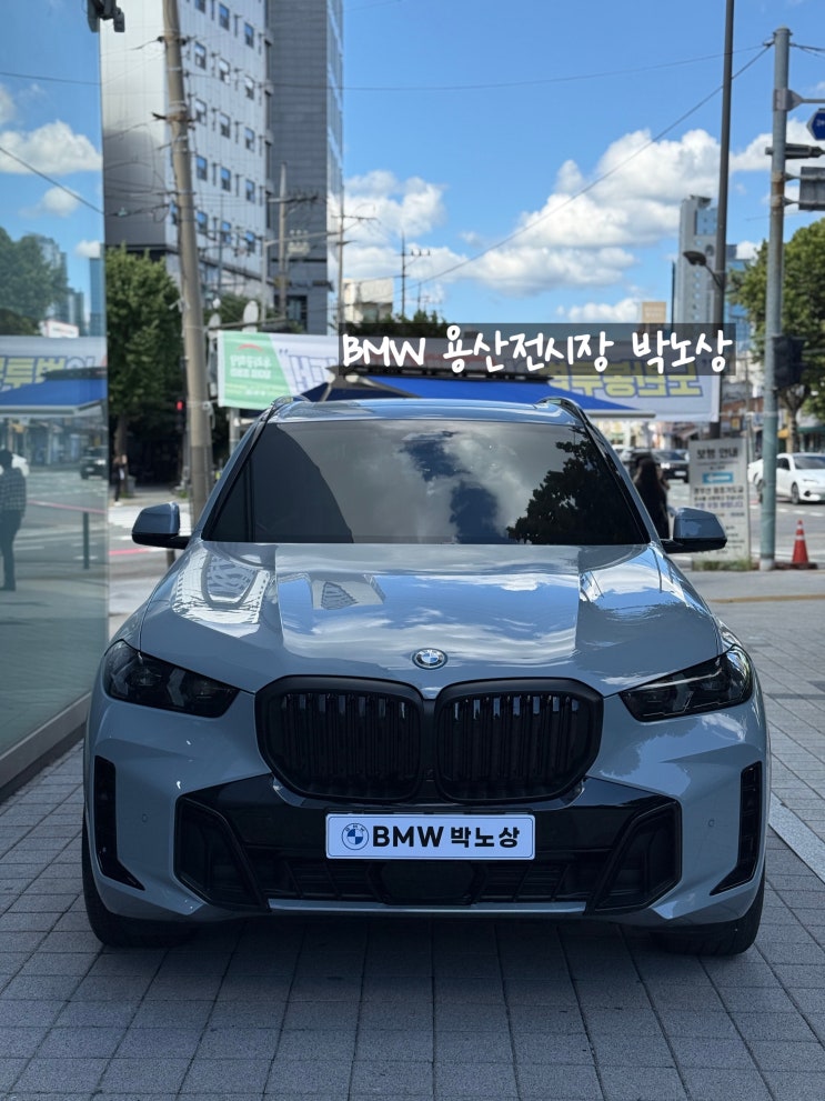 BMW X5 xDrive 50e M Spt Pro LCI_P2 : 네이버 블로그