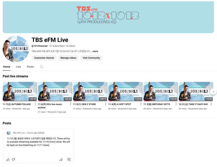 TBS eFM 유튜브 실시간 스트리밍 재가동 : 네이버 블로그