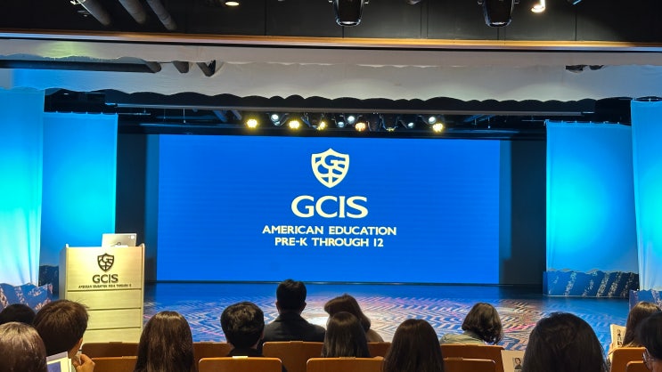 GCIS(글리트) 동탄 영유 설명회, 1:1 인터뷰 후기 : 네이버 블로그