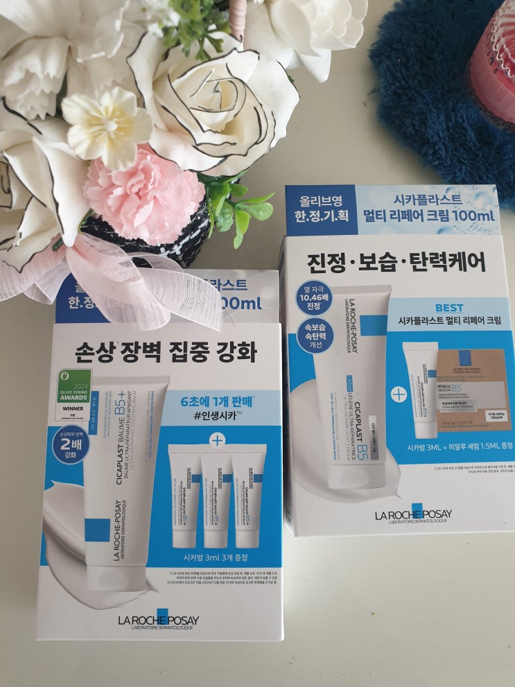 라로슈포제 시카플라스트 B5 라이트크림 vs 밤 비교 후기 — 한 달간 써본 피부 회복 솔직 리뷰 : 네이버 블로그