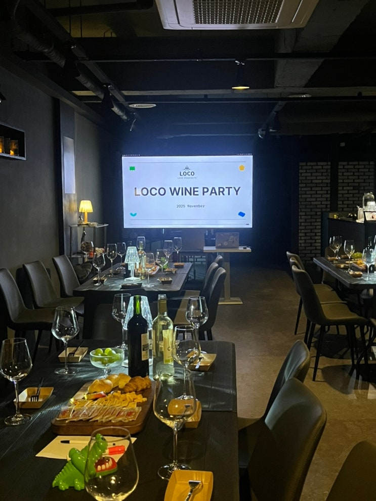 수원시청역 로꼬 와인 소개팅 후기🍷 실제 진행 순서부터 분위기까지 리얼 리뷰 : 네이버 블로그