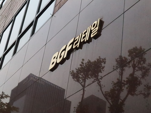 BGF리테일 연봉은 얼마일까 : 네이버 블로그