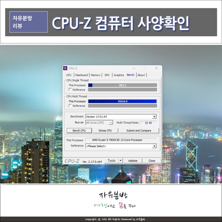 CPU-Z PC 노트북 컴퓨터 사양 및 성능확인 방법 부품정보 확인하기 : 네이버 블로그