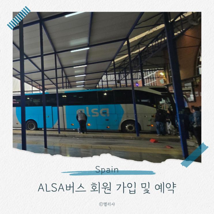 스페인 버스 ALSA 예매하는 방법과 할인코드 받기 : 네이버 블로그