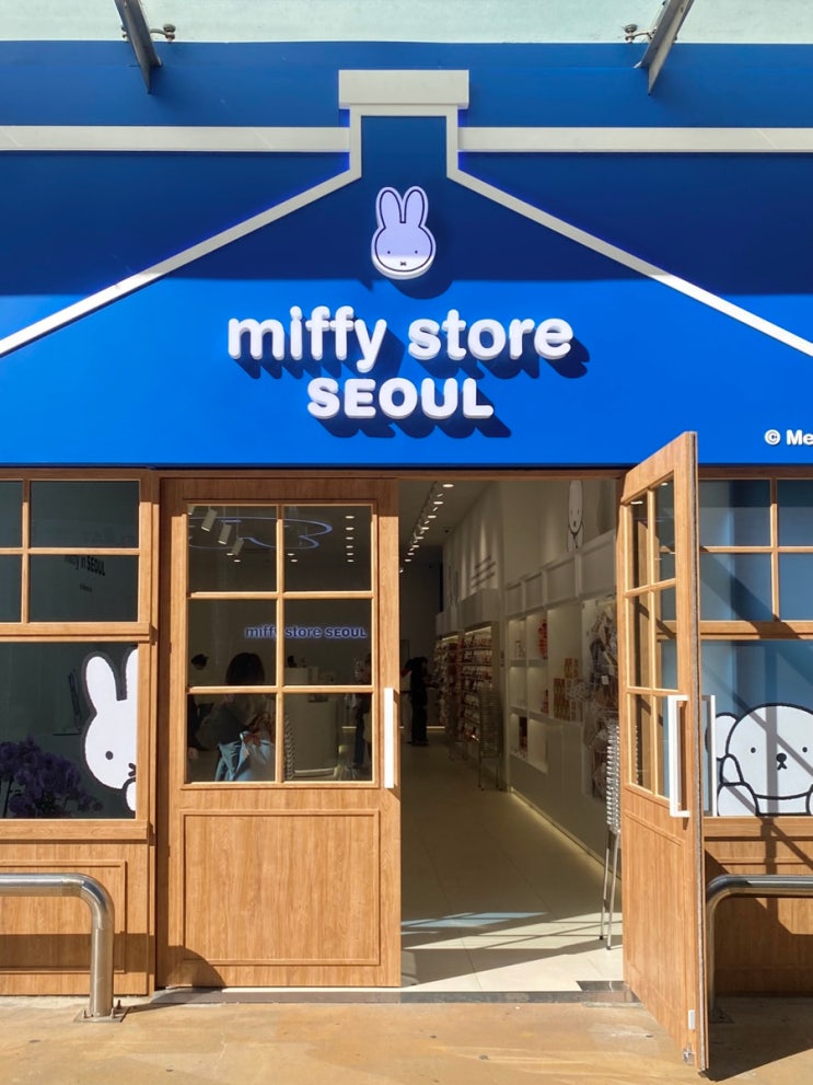 [miffy store SEOUL/미피스토어 서울] 성수 미피 키링 구매 후기 : 네이버 블로그