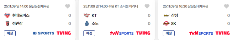11월9일 KBL KOVO 국농 배구 분석 : 네이버 블로그