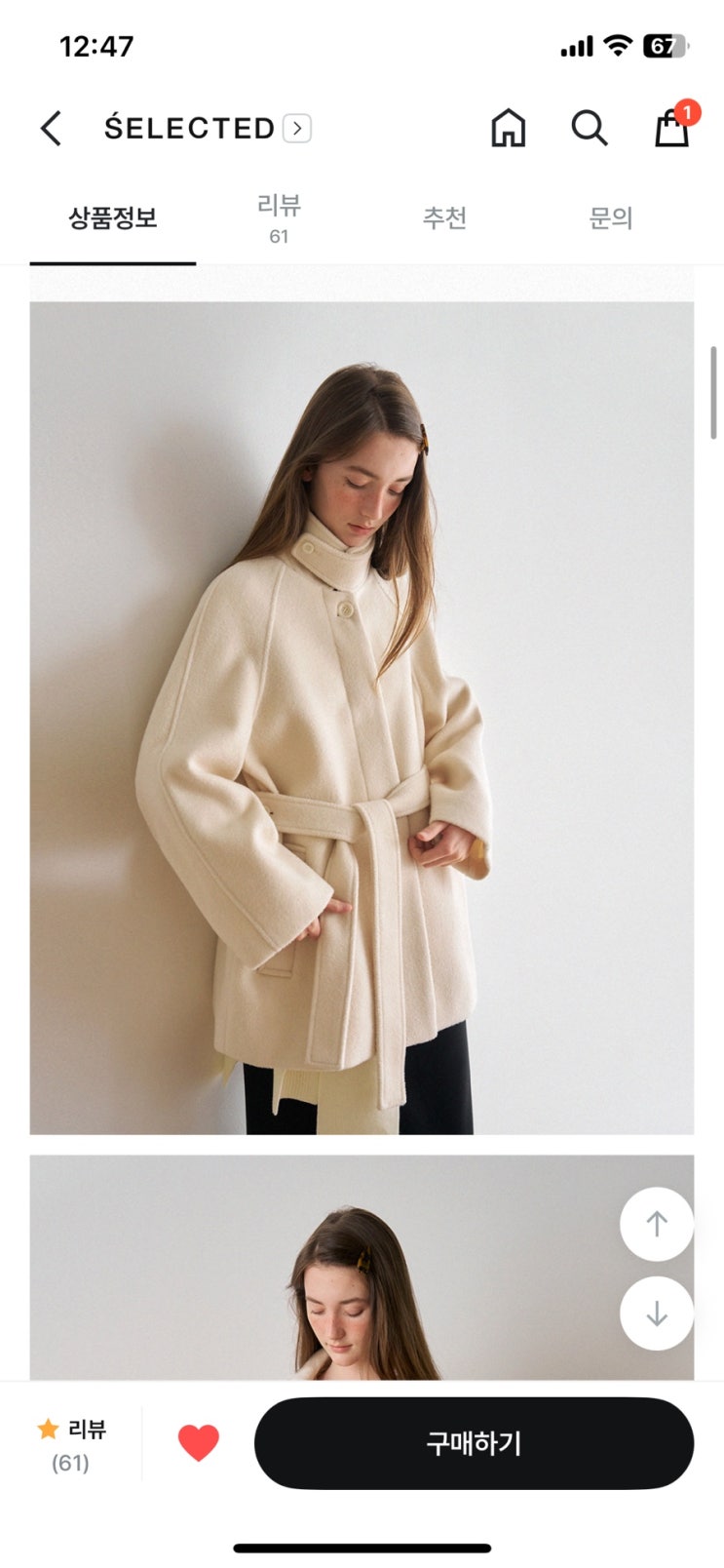 F/W 장바구니 일해라 절해라 해주실 분 (feat. 지그재그/29cm) : 네이버 블로그