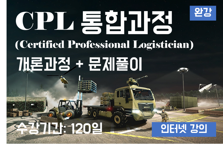 [신규과정 소개]Online CPL Class : 네이버 블로그