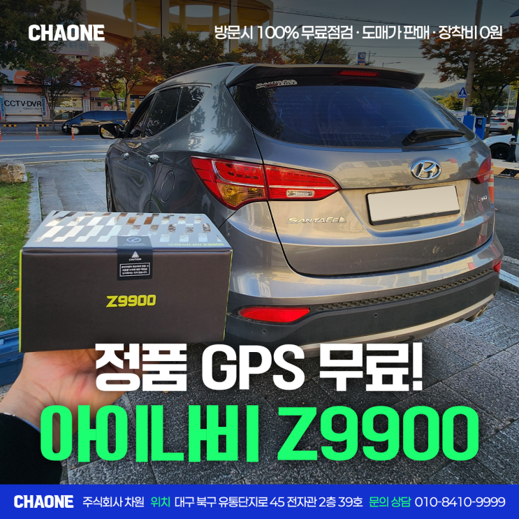 아이나비 블랙박스 Z9900, GPS 무료 설치 후기! : 네이버 블로그