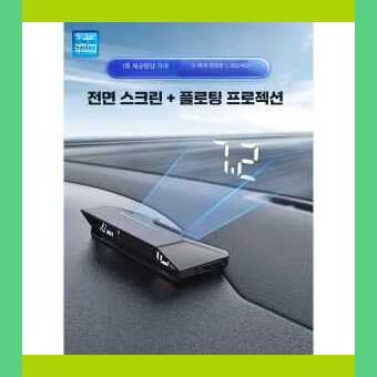 일렌컴퍼니 t800 t800hud 차량속도표시기 hud 비교추천 : 네이버 블로그