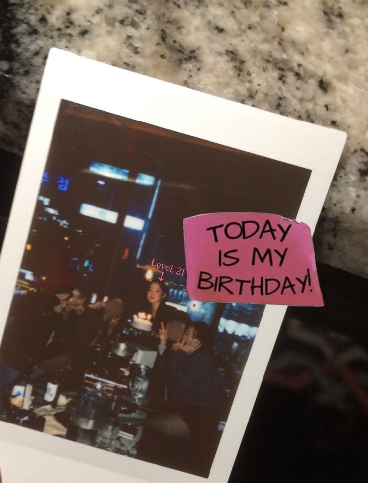 나의 생일을 곁들인 : 네이버 블로그