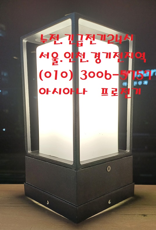 ♬추천♬ 분당구=서현동,수내동,이매동,분당동,야탑동,운중동,정자동,판교동,백현동,석운동, //전기공사,조명공사,전기누전출장수리 ...