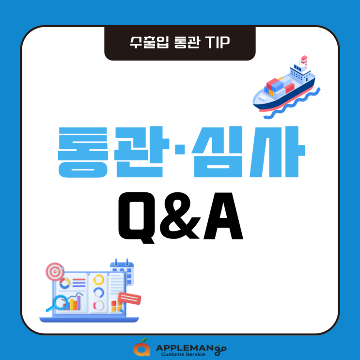 우리나라의 AEO MRA 체결 현황 : 네이버 블로그