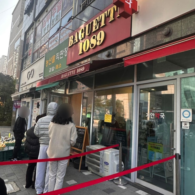 도봉구 :: 바게트 1089, 건강하고 맛있는 발효빵 베이커리 : 네이버 블로그