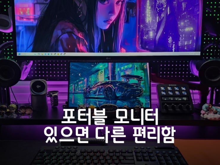 제우스랩 P15A 포터블 모니터, 15.6인치 보조모니터의 편리함을 말하다 : 네이버 블로그