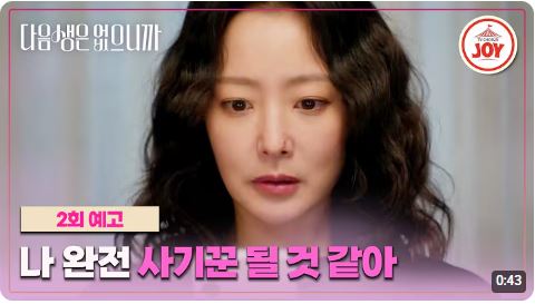 2025.11.12.(수) TV편성표+예고편+미리보기 ♥ KBS KBS2 EBS1 tvN TV조선 JTBC MBN MBC SBS ...