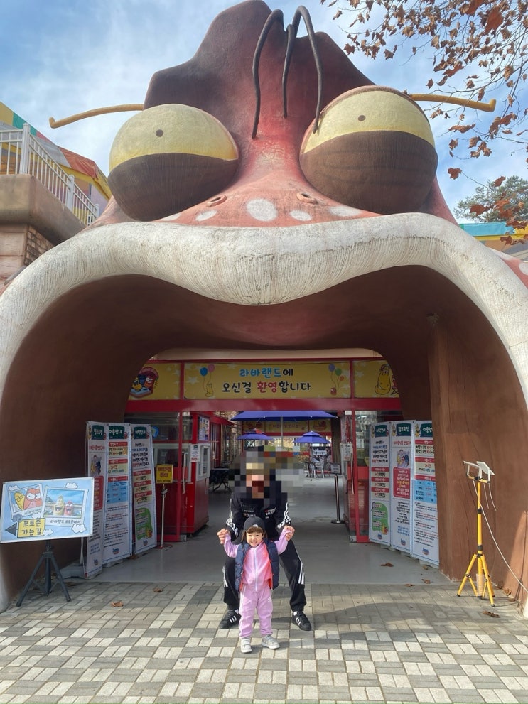 충주 라바랜드 방문후기 : 입장료 놀이기구 정리 : 네이버 블로그