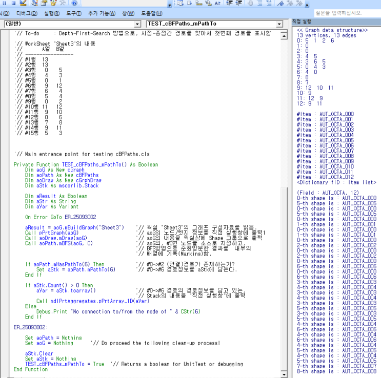 BFS, client code of cBFPaths (Part-ii) : 네이버 블로그