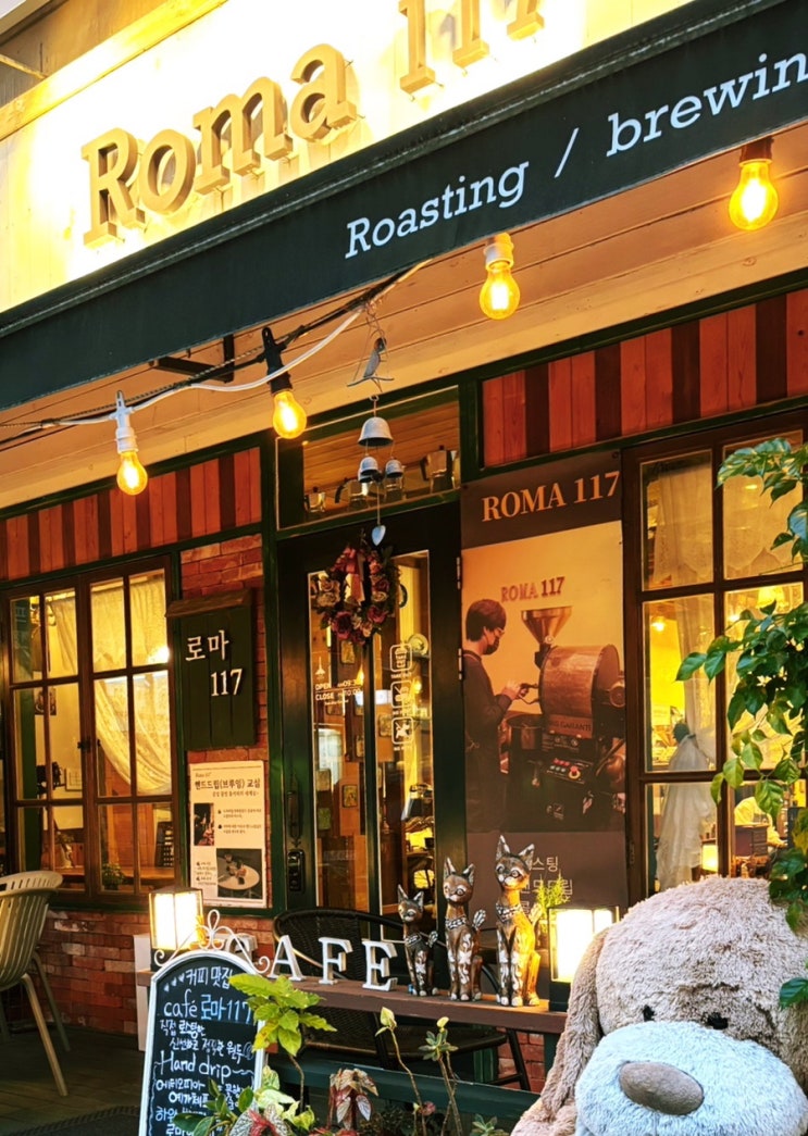 안양동 앤틱까페 ☕️로마117 두번째 방문 :: 올 겨울 우리가족 사랑방으로 Pick : 네이버 블로그