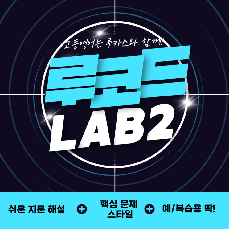 25번 [LuCode | 해독 프로젝트] The Ambiguity of Traffic Policy – 교통 정책의 양면성 ...